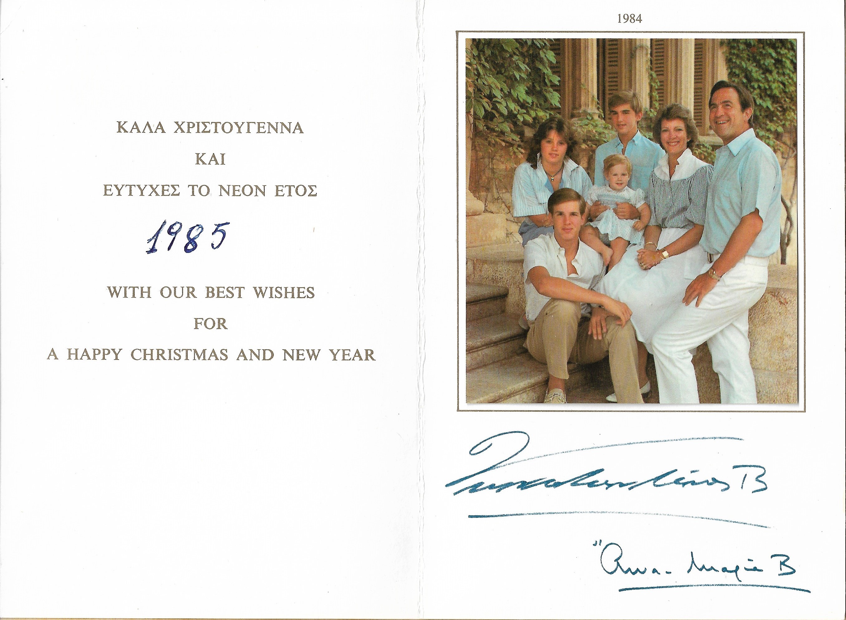 Greece Christmas 1984 – RoyalResponses